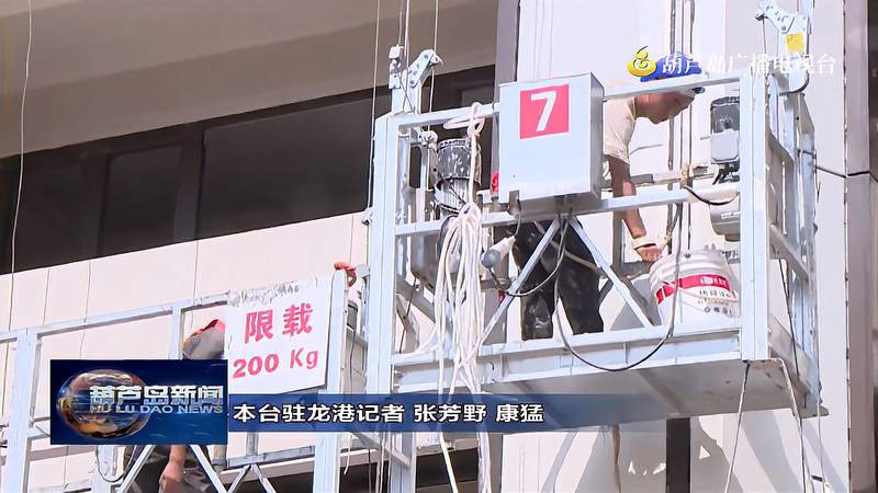 龙港项目建设扎实有序推进