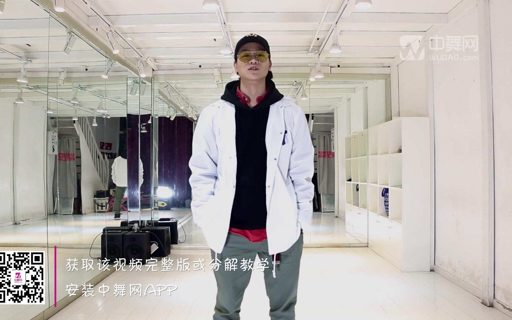 中舞网舞蹈教学视频:house舞简单的基本功入门级教学