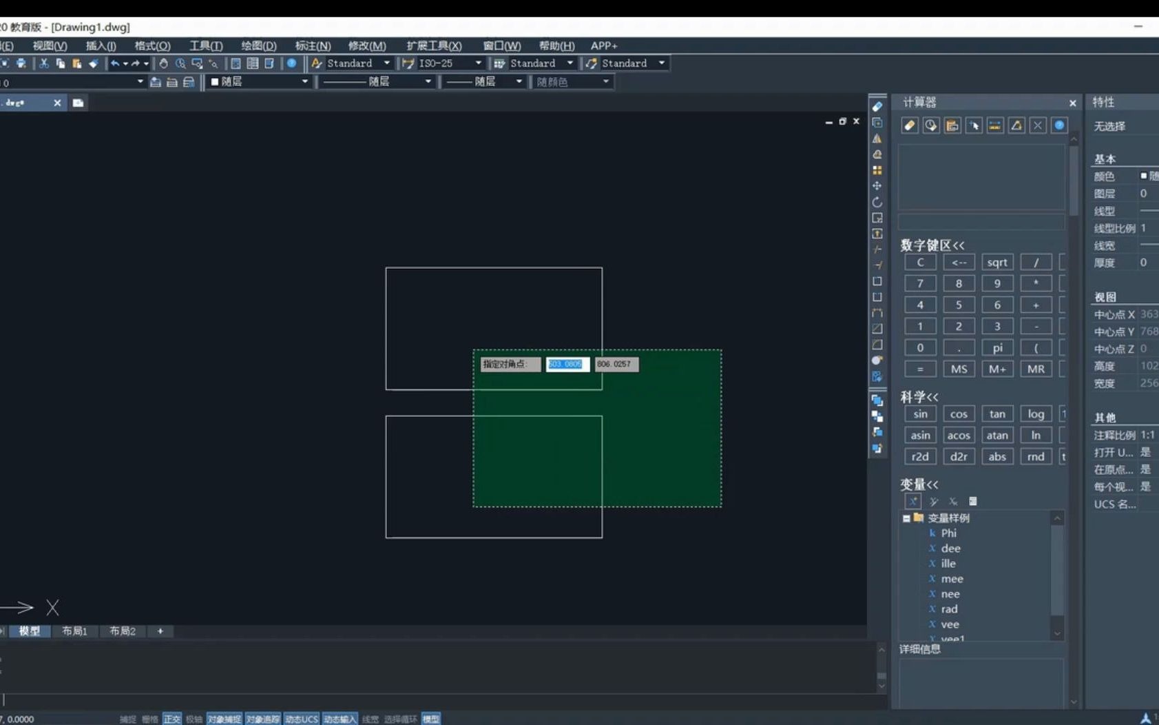 26.手势精灵与组