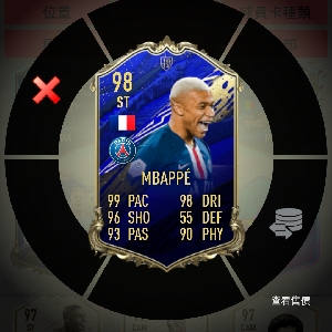 fifa开包 
