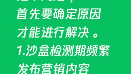 公众号新注册的发布文章搜一搜搜不到怎么解决?