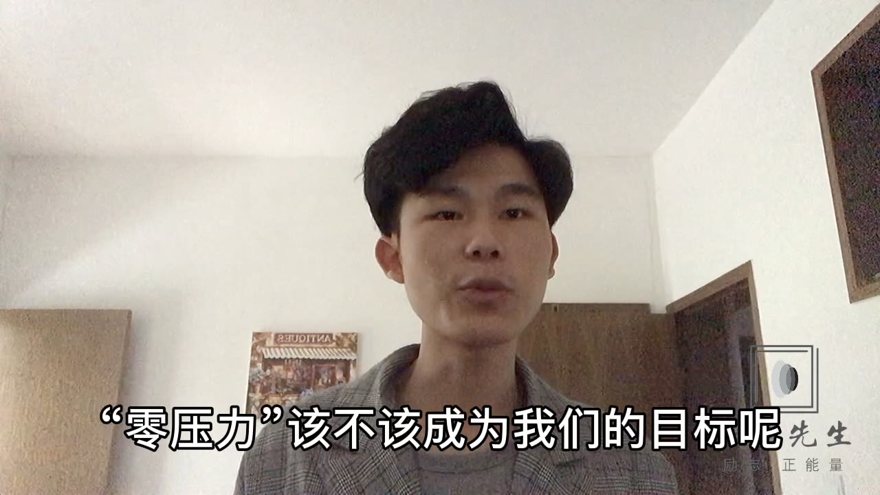 教你怎么既放松压力,又可以高效率完成工作