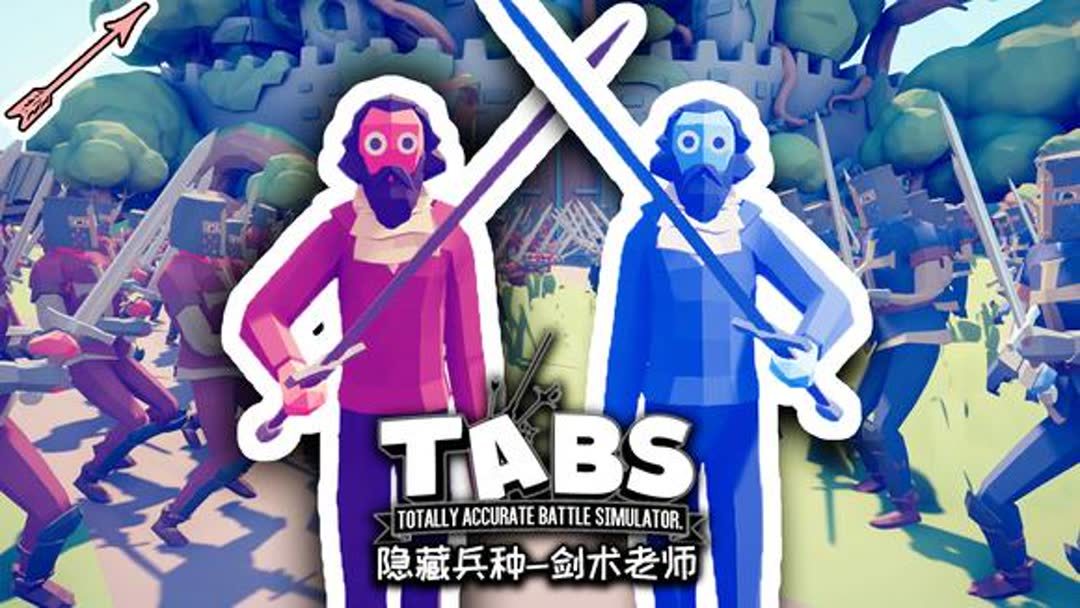 剑术老师的精彩1v1对决!全面战争模拟器丨隐藏单位介绍丨红箭红