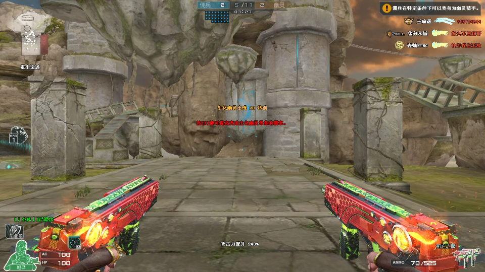 [CF多人生化模式]救世主站撸刷分