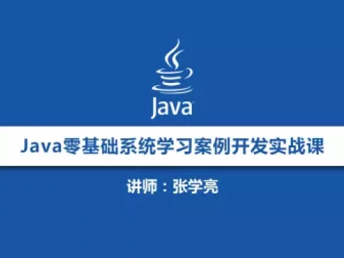 【学亮开讲】Java设计模式之懒汉式单例模式实现