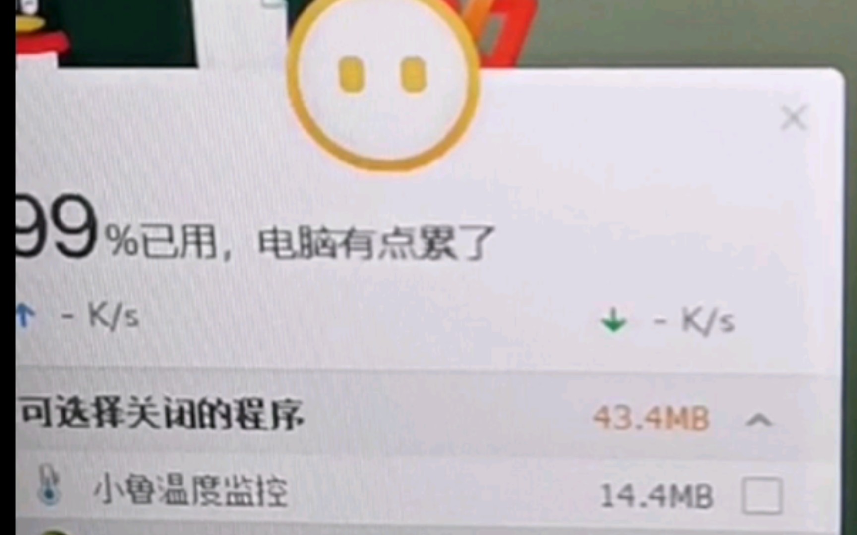 有没有大佬看看,电脑一开机360悬浮球就90多了,之前没这样,也没下...