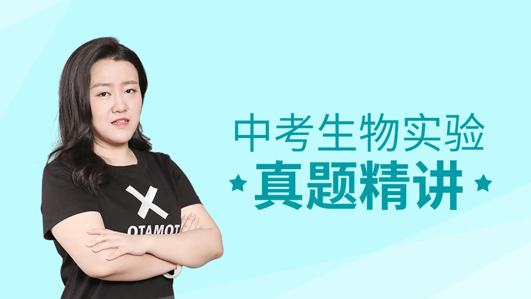 第4讲 观察小鱼尾鳍内血液的流动