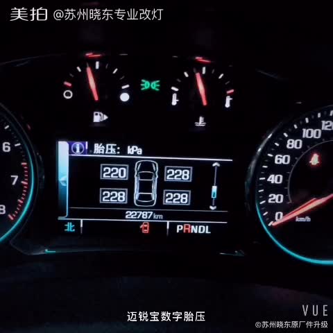 苏州昆山哪家专业改装雪佛兰迈锐宝 改装原厂定速巡航 数字胎压监测...
