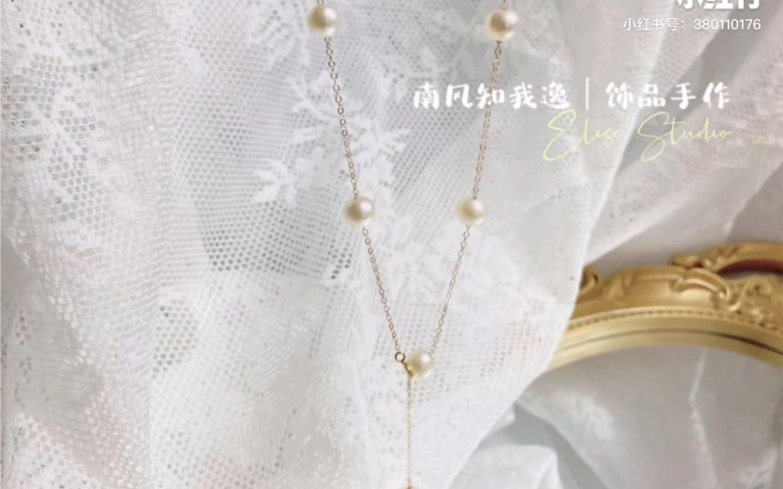 满天星珍珠项链【视频教程】