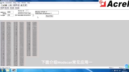 modscan常见应用二