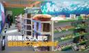【新疆】乌鲁木齐新开无人便利店手机扫码微信支付市民纷纷尝鲜_狐...