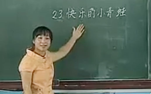 【公开课】《识字:小青蛙》石爽 -部编人教版一年级语文下册 YW01B-...