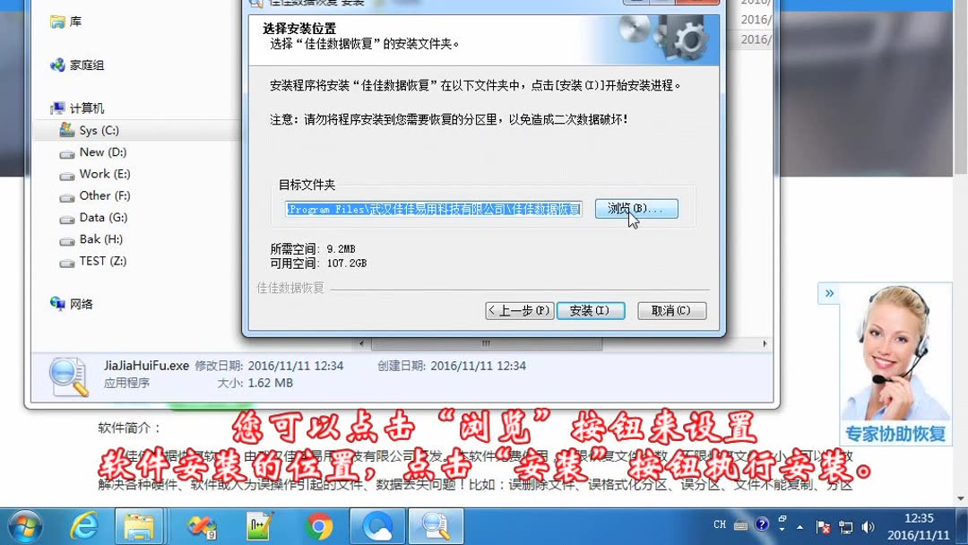 乐易佳数据恢复软件下载安装试用教程