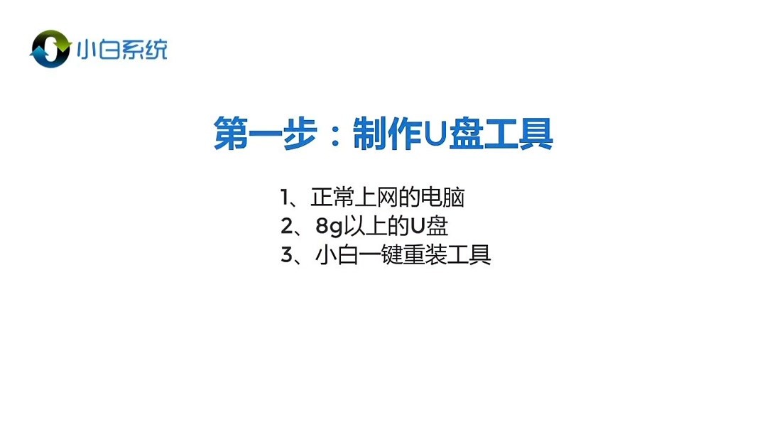 如何用U盘重装系统