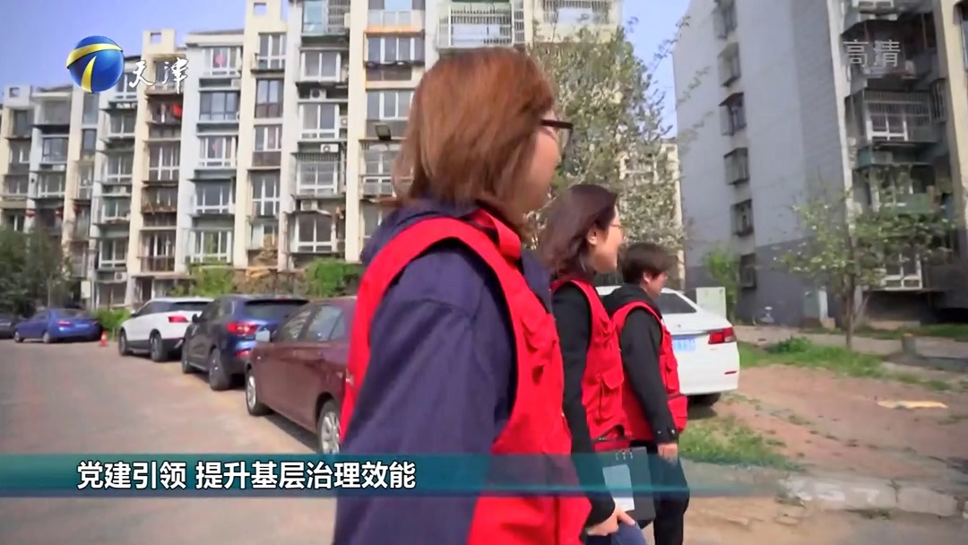   党建引领 提升基层治理效能