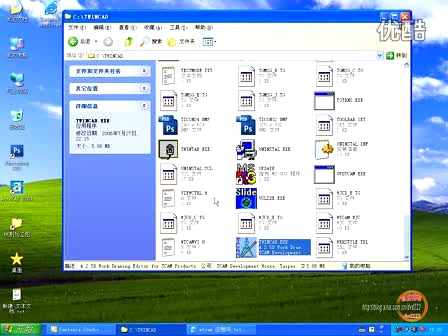 统达 TWINCAD 3.2 线切割软件 安装视频