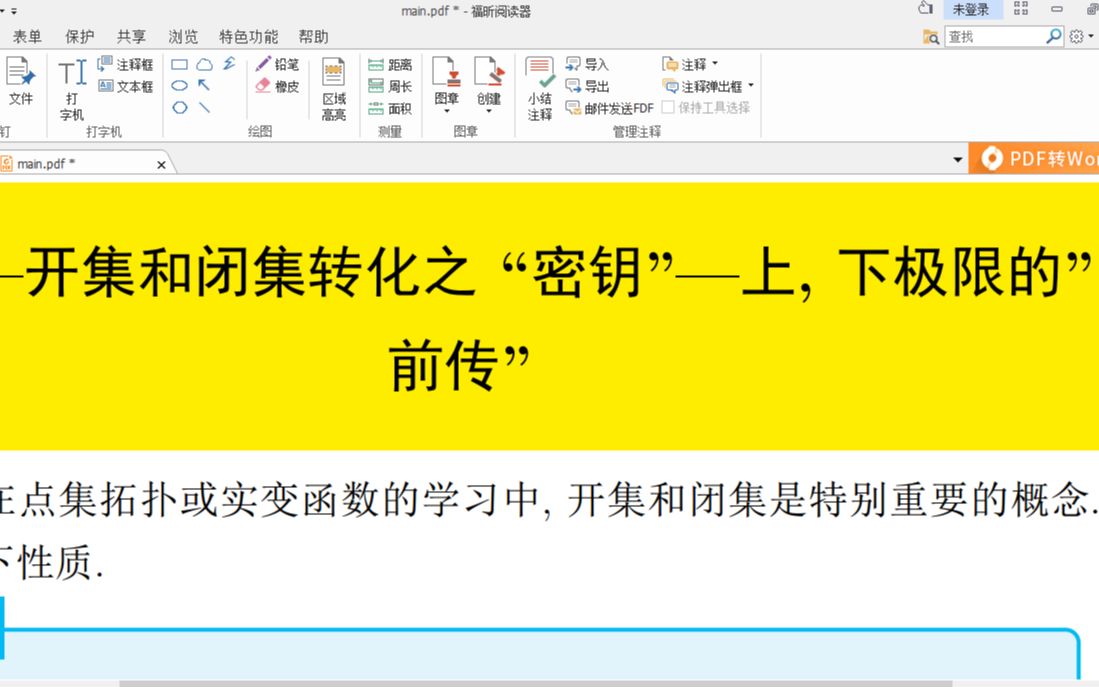 无穷-开集和闭集转化-"密钥"