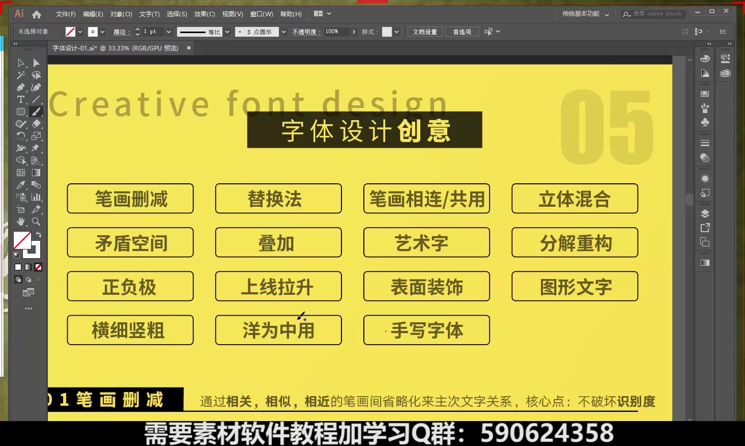 【字体设计】零基础字体设计系统教程|创意字体|原创字体|详细教程