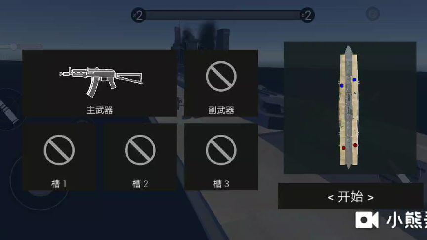 战场模拟器小游戏