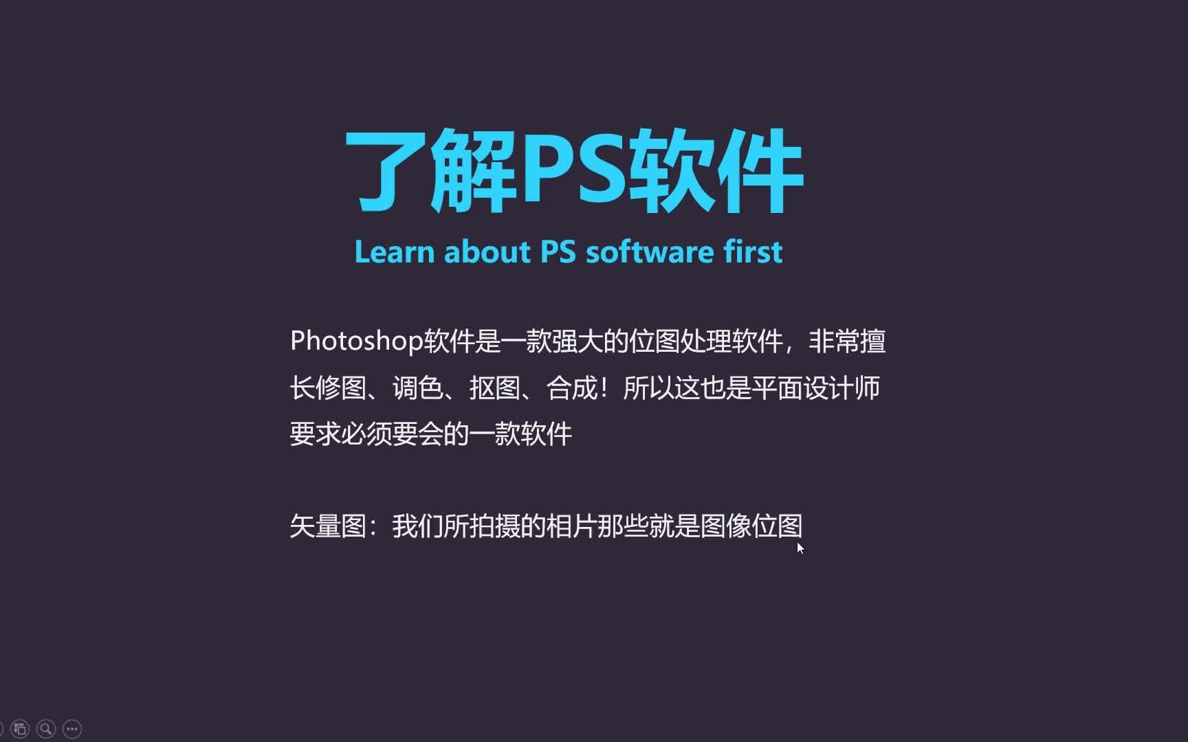 【PS零基础培训】ps路径怎么设置coreldraw ps入门可以做淘宝美工