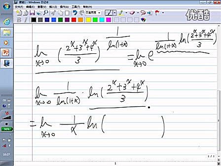 0114 初等函数连续性求极限的复杂应用举例之一