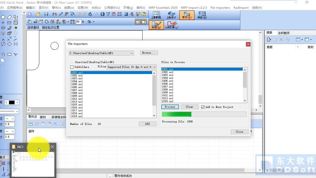 Radan新插件'File Importers'