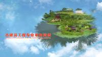 河北秦皇岛市政园林公司宣传片