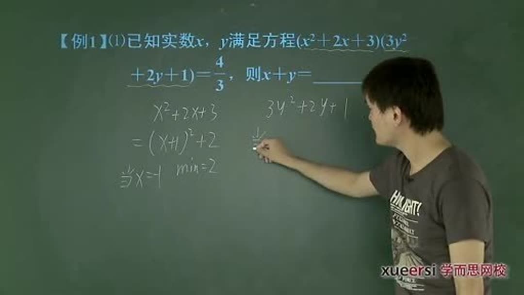 [第7讲]二次函数的图像及基本性质进阶篇(下) 免费科