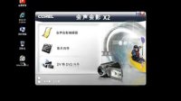 金鹰教程 会声会影 X2 2.启动会声会影