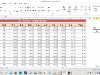 32excel2010数据筛选