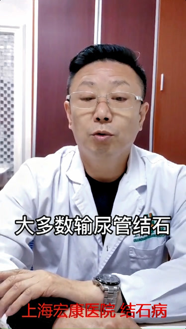 输尿管结石是如何形成的