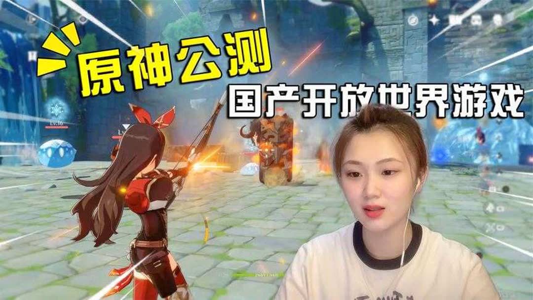 这是被称为"选老婆"的开放世界游戏,多种职业爽到爆!原神公测