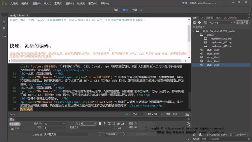 Dreamweaver2018:第4讲,word中复制保留格式