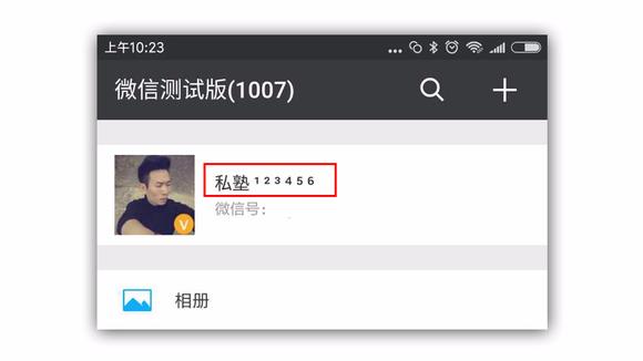 免费给微信昵称加小数字!