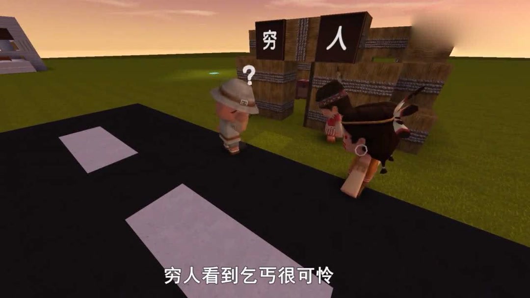 【小宇mn】迷你世界:妮妮救助穷人不图回报,神仙实现她3个愿望