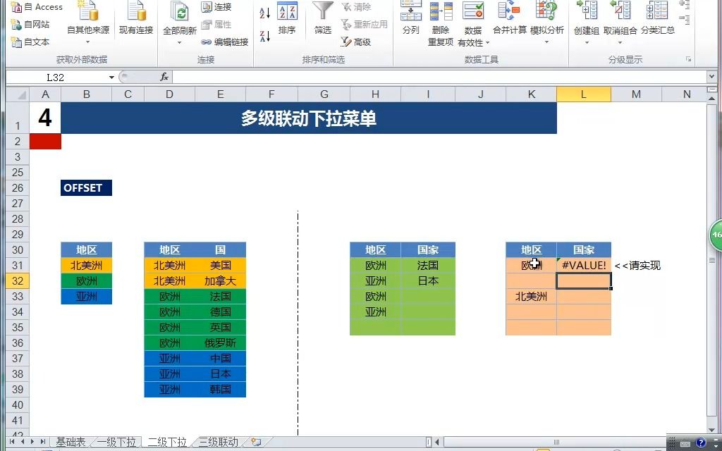 Excel函数实战技巧精粹第24期-正式课11-作业讲解
