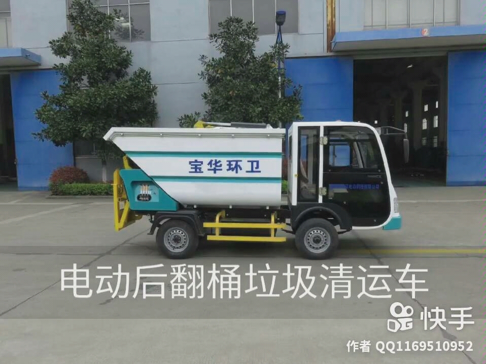 电动翻桶垃圾车