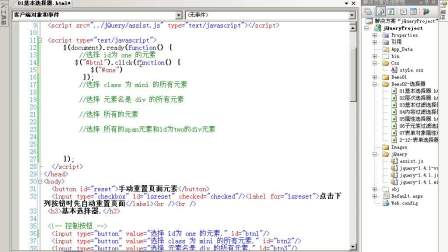 jQuery知识点讲解-jQuery基础选择器-01