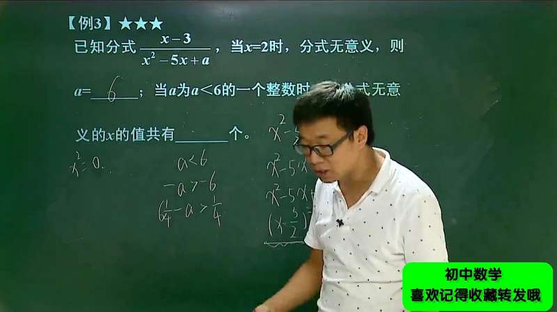 初中数学必考知识点:秋季期末复习(二)例1-例4,必考题复习