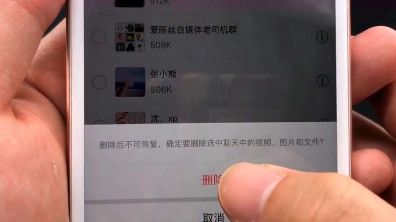 教你彻底删除微信聊天记录小妙招,很多朋友还不知道的方法