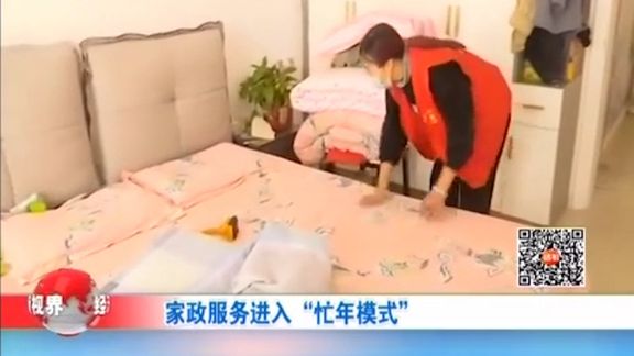 家政进入“忙年”模式,家政公司推出防疫举措,服务防疫两不误