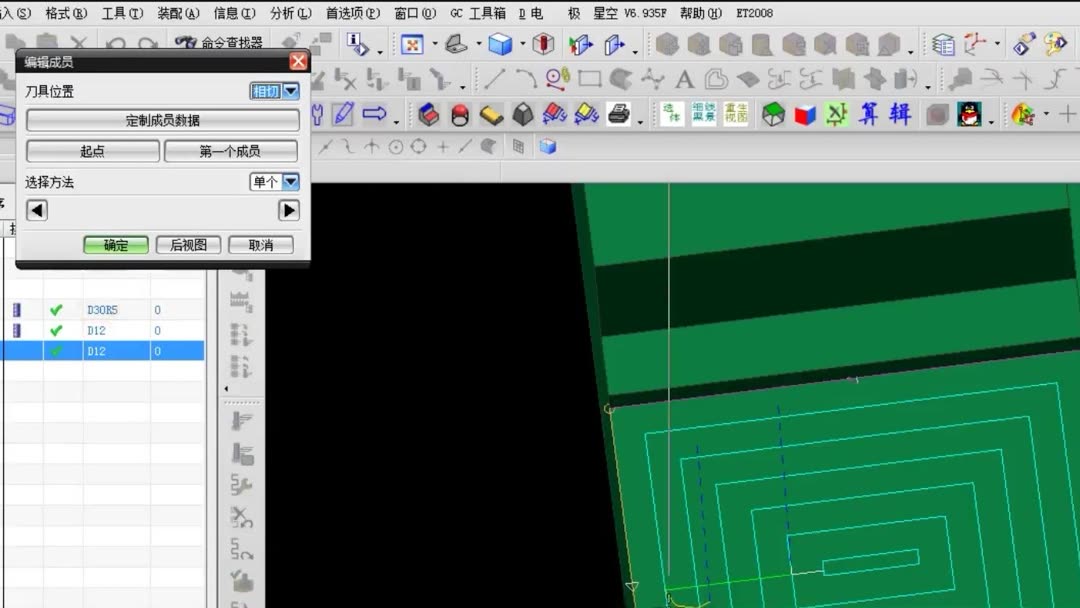 UG编程刀路教学——成就UG编程高手!你所不知的稀缺参数用法!