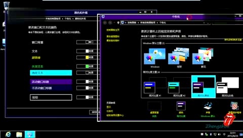 教程 如何开启windows 8 Aero透明效果【两种方法】