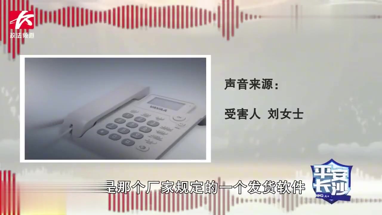 女子下载APP"做任务",充值37笔后无法提现,民警:金额较大