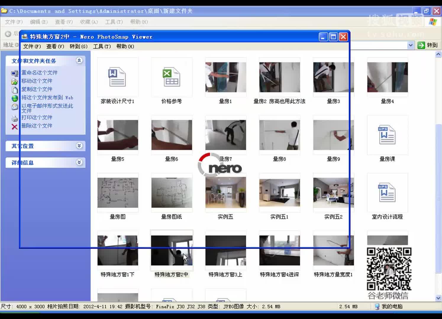AutoCAD室内设计中文cad平面图立面图施工图效果图零基础入门教程