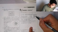 七下数学《课时刷》42