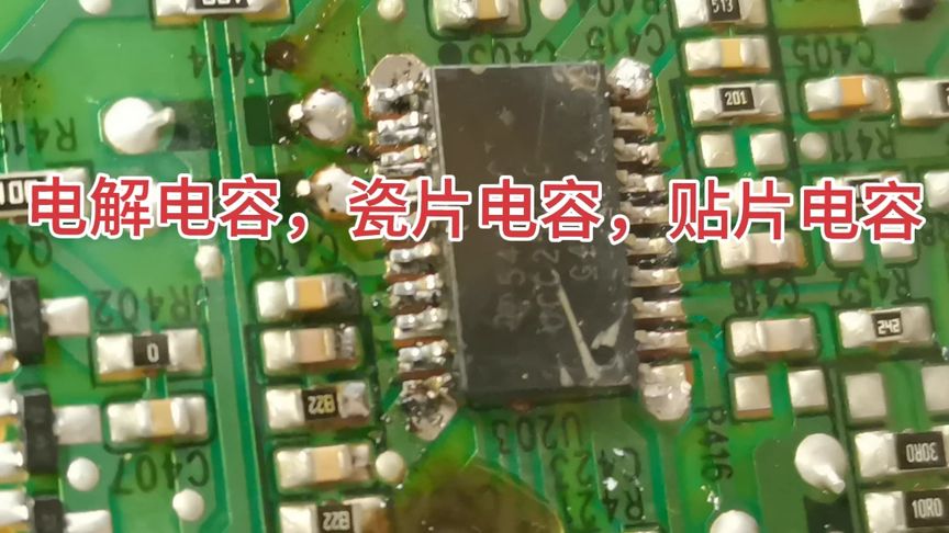 贴片电容没有标识参数,怎么知道多大?怎么检测?看了就知道了