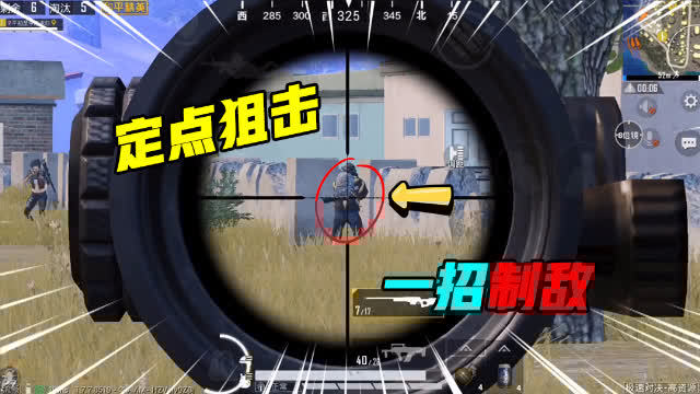 和平精英:海岛大乱斗,近距离AWM定点狙击,一枪教他做人
