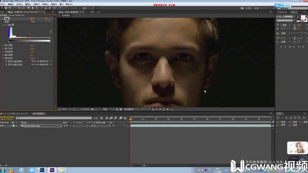 15.AE基础十五丨AE新手入门丨AE教程丨王氏教育集团