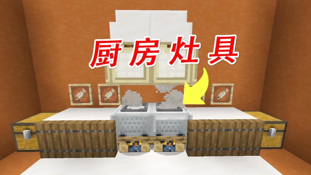 Minecraft的建筑技巧:如何做一个厨房灶具?